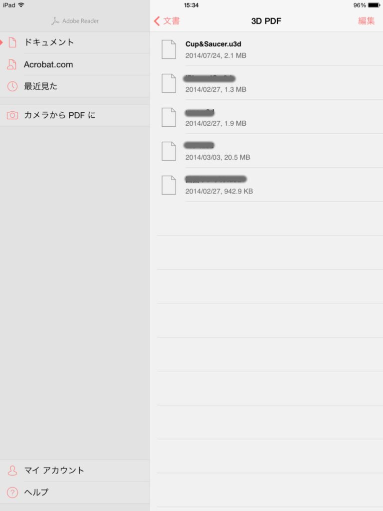 3DデータをiPhoneやiPadで見る ～ 3D PDF Reader | イメージ工房