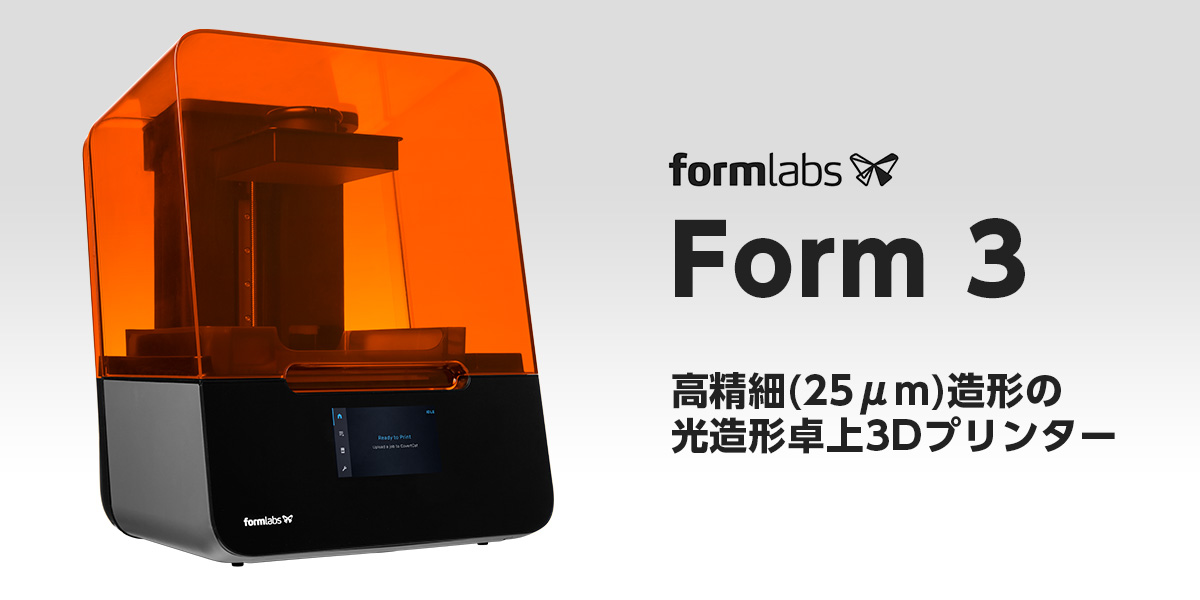 Form3 | イメージ工房